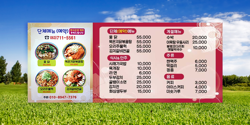 OKCC 오케이골프장 OK컨트리클럽 OK골프장